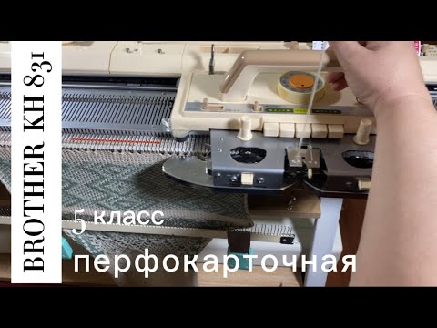 УЕХАЛА в Копейск! Однофонтурная Brother KH 831 (1210715) вязальная машина японского