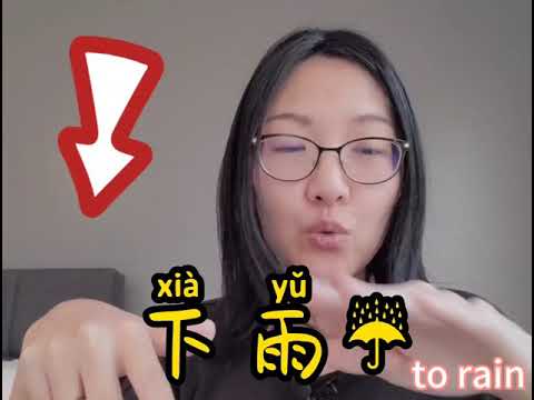 How to say "rain" in Chinese
