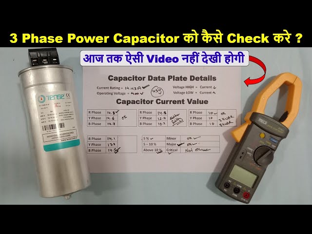 Power Capacitor - Trinity Apfc Capacitor 5 KVAR Service Provider from Pune
