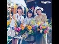 Negicco｜HMV&BOOKS online