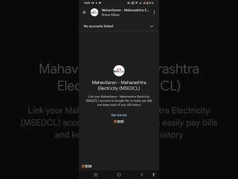How to pay Electricity bill via Google pay app #mseb #Mahavitaran #billpayment