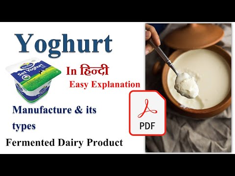 Yogurt making process in hindi | Manufacturing of yogurt in hindi | Yogurt | Easy explanation |