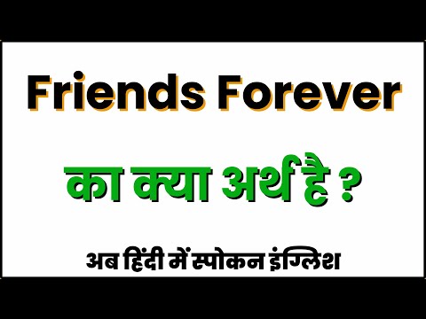Friends Forever meaning in Hindi | Friends Forever ka matlab kya hota hai ?
