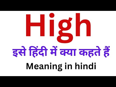 High meaning in hindi | high ko hindi mein kya kahte hai | english meaning in hindi
