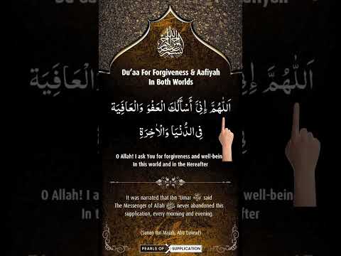 Allahumma inni as aluka al-'afwa wal-'afiyah fiddunya wal-akhirah | Dua for Al Afiya | POWERFUL DUA💪