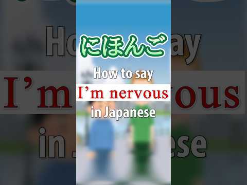 How to say "I'm nervous" in Japanese. Quick Japanese Lesson.
