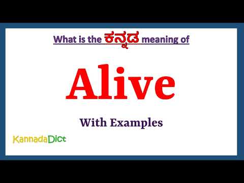 Alive Meaning in Kannada | Alive in Kannada | Alive in Kannada Dictionary |