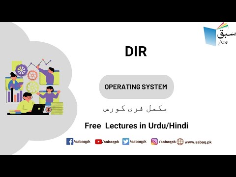 DIR, Computer Science Lecture | Sabaq.pk
