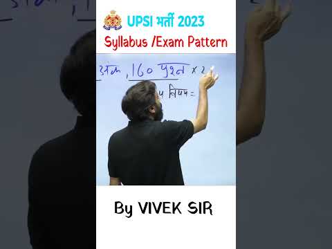 UPSI SYLLABUS / EXAM PATTERN 2023 BY VIVEK SIR #SHORTS #exampur #UPSI