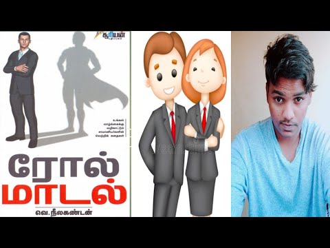 Role model|V.Neelakandan|Tamil motivational story.