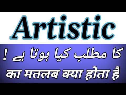 Artistic Meaning In Urdu | Artistic Meaning In Hindi | Artistic Ka Matlab Kya Hota Hai | Artistic Ka