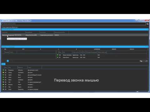 3CX Phone for Windows