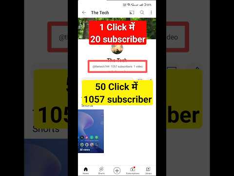 ????50 Click में 1k|Subscriber kaise badhaye | subscribe kaise badhaye|youtube subscriber kaise badhaye