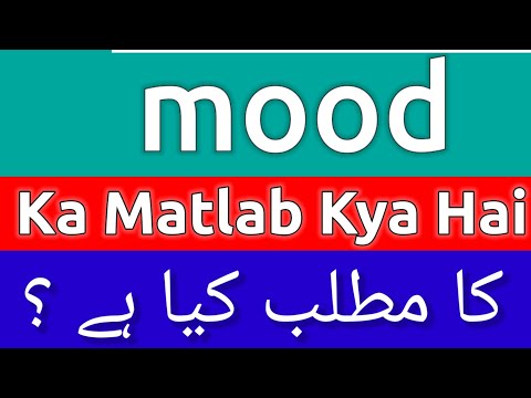 Mood Meaning In Urdu | Mood Meaning | Mood Ka Matlab Kya Hota Hai | Mood Ka MATLAB Kya hai