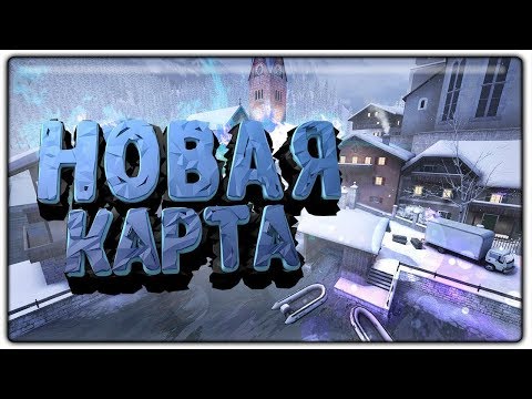 Steam Community :: Video :: НОВАЯ КАРТА В CS:GO - AUSTRIA (ОБНОВЛЕНИЕ ...