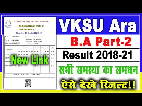 vksu part 2 result 2018-21 | vksu part 2 result 2018-21 arts |vksu part 2 result 2018-21 kaise dekhe