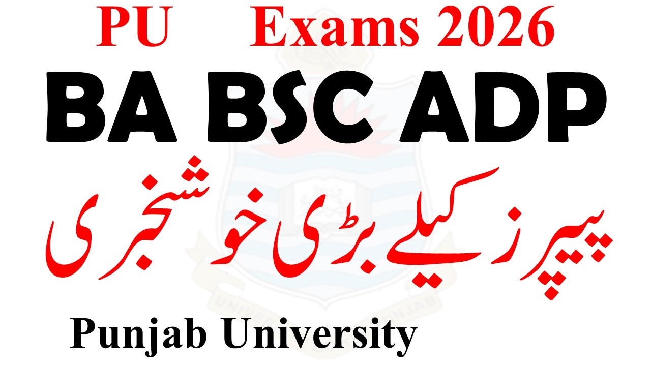 Good News for BA BSC ADP Annual 2026 Exams PU | ADA ADS Guess Papers 2026 PU | ADP Notes 2026 PU