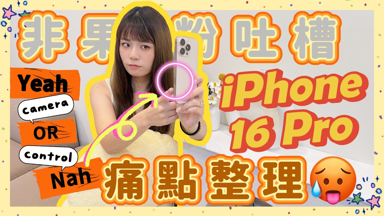 Re: [討論] 女性使用者對於iPhone 相機鍵心得 - 看板MobileComm - PTT網頁版