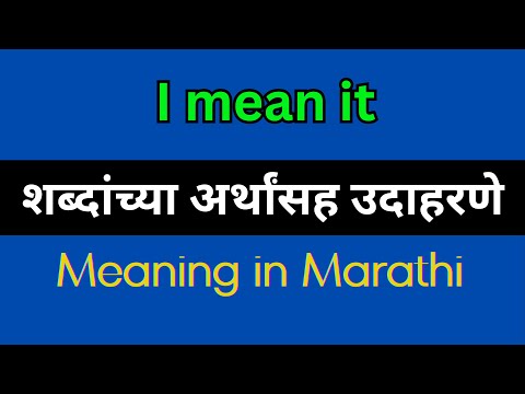 I mean it Meaning In Marathi / I mean it explained in Marathi