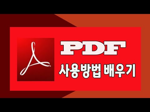 문서를 PDF 파일로 변환 하는 방법을 알려드립니다