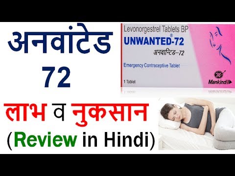 Unwanted 72 Tablet - Latest Price, Dealers & Retailers in India
