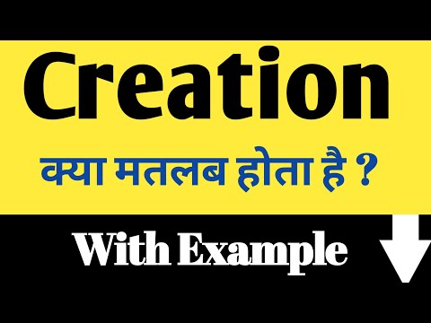 What is Creation ? || Creation का हिंदी अर्थ || Creation Meaning in Hindi || Creation example