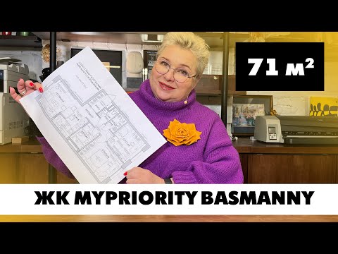 Квартира в Москве, ЖК Mypriority Basmanny. Планировка квартиры площадью 71 кв.м Создание планировок