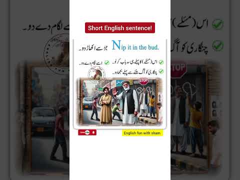 Nip in the bud meaning| jarr say ukharna ka Matlab #shorts #nipinthebud #idioms #trendingshorts