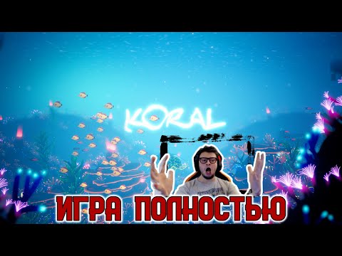 Steam Community :: Koral