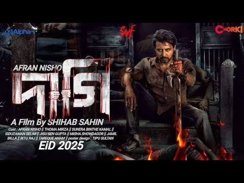 DAAGI - OfficialTrailer || AfranNisho ||Shihab Shaheen||Svf||Alphai||Chorki