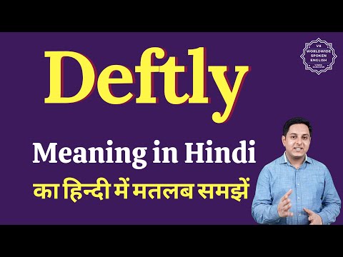Deftly meaning in Hindi | Deftly ka matlab kya hota hai