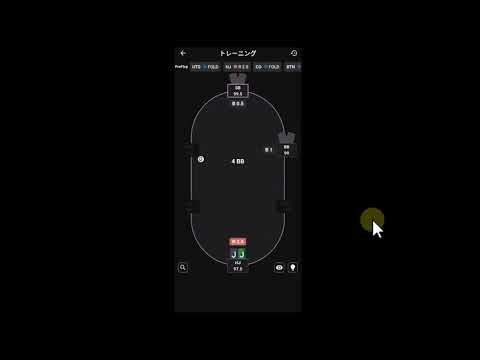 ポーカー練習アプリNTpokerのトレーニングモードをやってみた