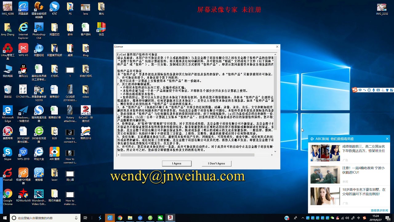 How to change the language in Ezcad software?