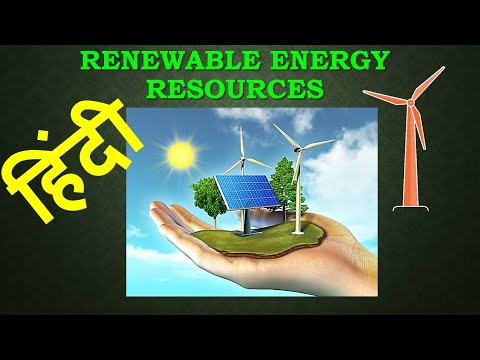 Renewable Energy Sourses Hindi