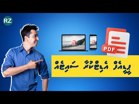 PDF Edit Kuraa Site eh | ilovepdf.com | Dhivehi | Shaf RZ