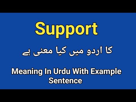 Support meaning in urdu |english |Support k kia matlab hai