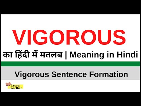 Vigorous Meaning in Hindi | Vigorous kya hota hai | Vigorous ka hindi me matlab