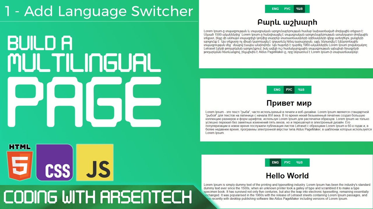 Build a Multilingual Site using JavaScript! | Language Switcher