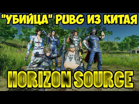 Steam Community :: Horizon Source