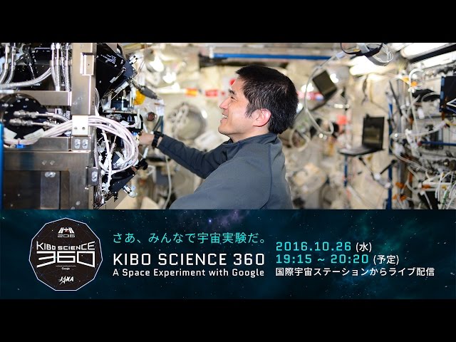 Experiments and YouTube creators from the International Space Station