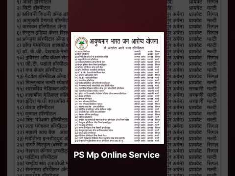 Ayushman Bharat Yojna Hospital Available In All Country #csc #ayusmancard #pm #cm #yojna