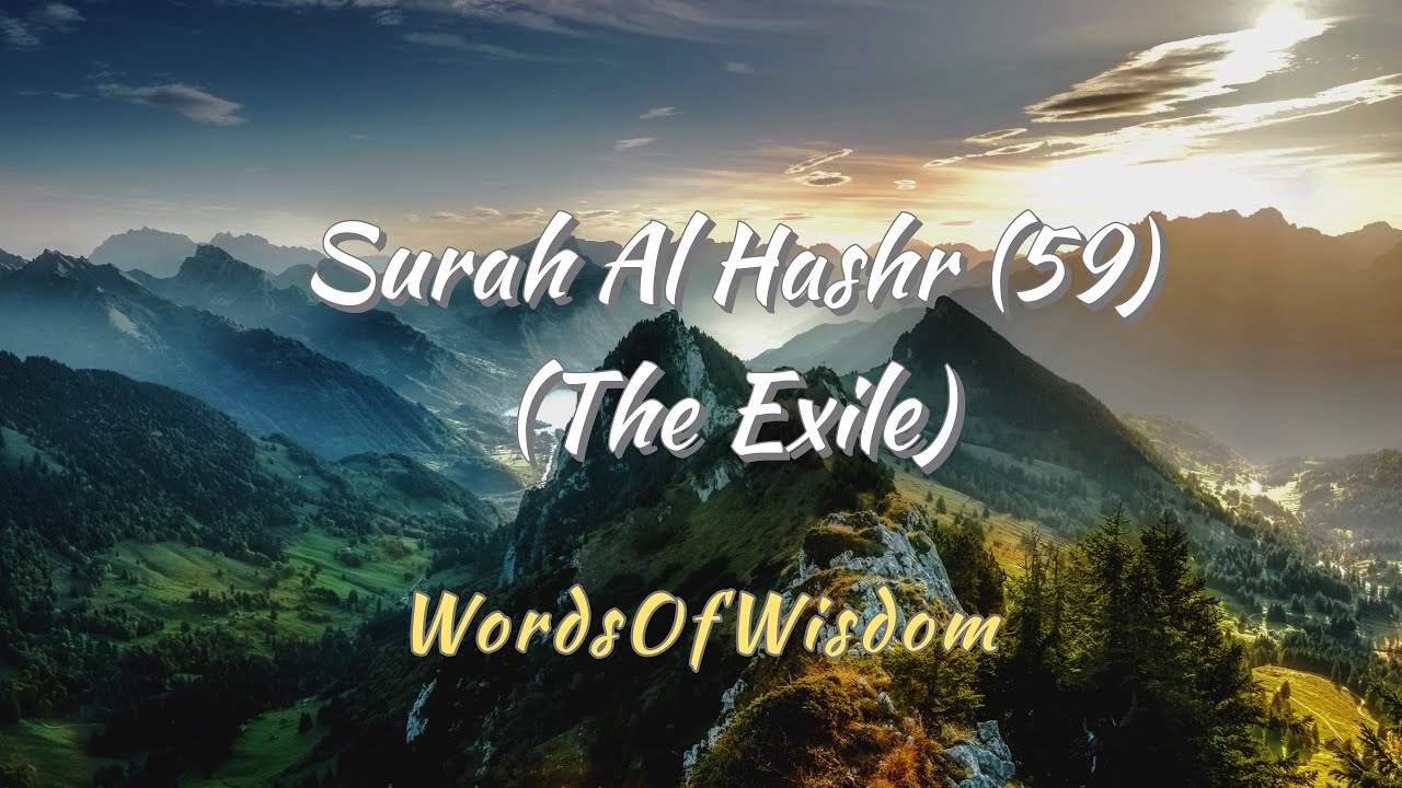 Surah Al Hashr 59 The Exile سورة الحشر holy quran wordsofwisdom202