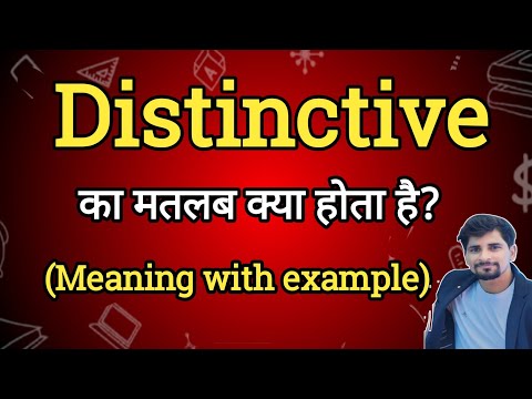 Distinctive Meaning in Hindi | Distinctive Ka Matlab kya Hota hai| English to Hindi dictionary