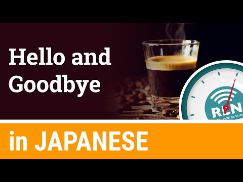 How to say Hello and Goodbye in Japanese - One Minute Japanese Lesson 1