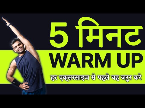 Warm up Exercises Before Workout (Quick + Easy) HINDI Follow Along Beginner Workout at Home warm up