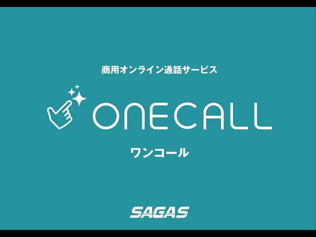 オンライン通話サービス「ONECALL」 と Google Workspace™ アカウント連携の提供を開始します | PR EDGE