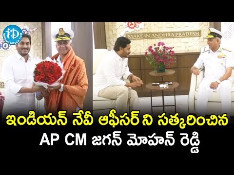 CM Jagan felicitates AK Jain Vice Admiral Eastern Naval Command | Indian Navy | iDream News