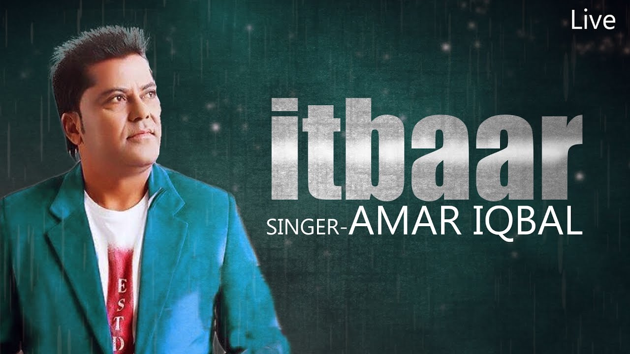 Itbaar !! Amar Iqbal !! Brand New Song 2017 !! Folk Rang