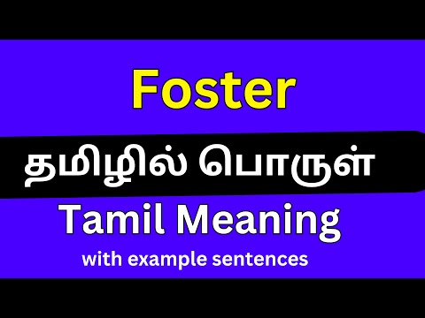Foster meaning in Tamil/Foster தமிழில் பொருள்