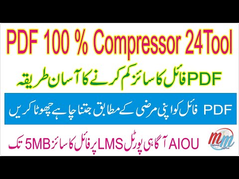 How to compress PDF File Size in 5MB | 100 % PDF Compressor Software | I love PDF Compress|